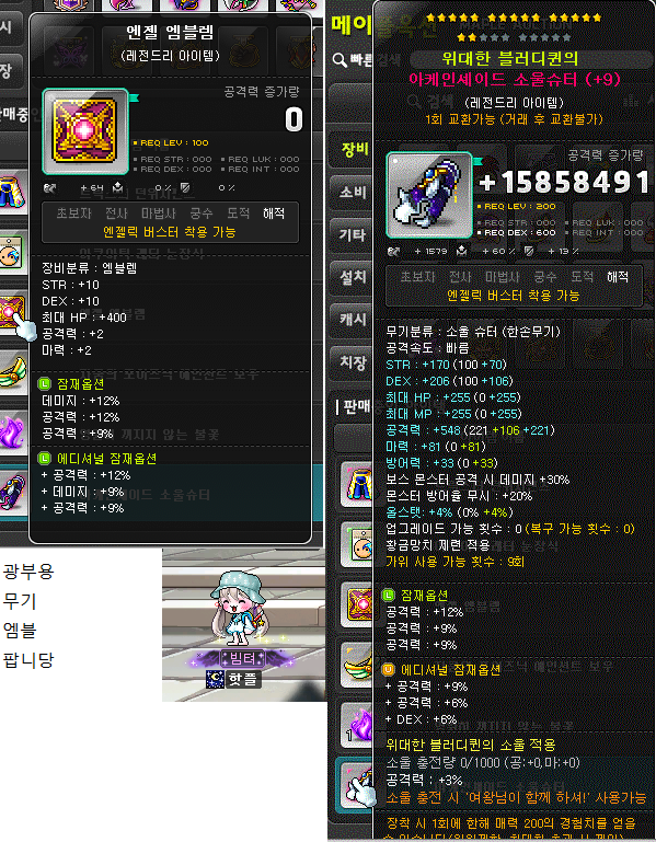 메이플스토리 인벤 루나섭 엔버 광부 무기 엠블 사실분있나영 메이플스토리 인벤 자유게시판 구