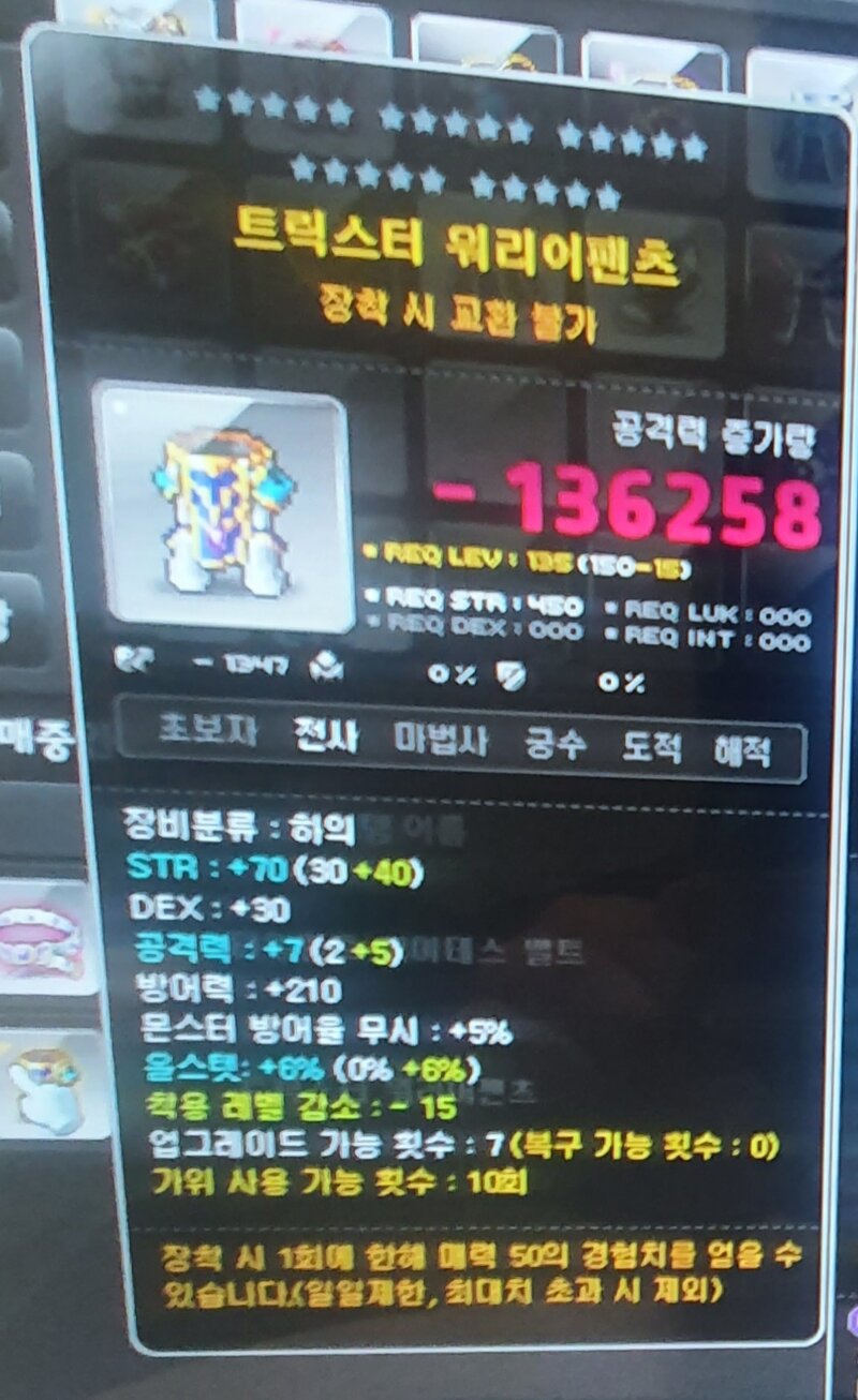 메이플스토리 인벤 얼마에 팔아야 하나용 메이플스토리 인벤 전사 직업게시판