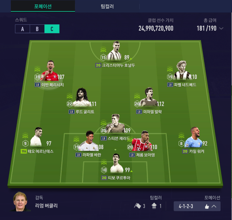 Fc 온라인 인벤 쌀뚝님 미니페이스온 적용 인증입니다 Fc 온라인 인벤 미니 페이스온 게시판