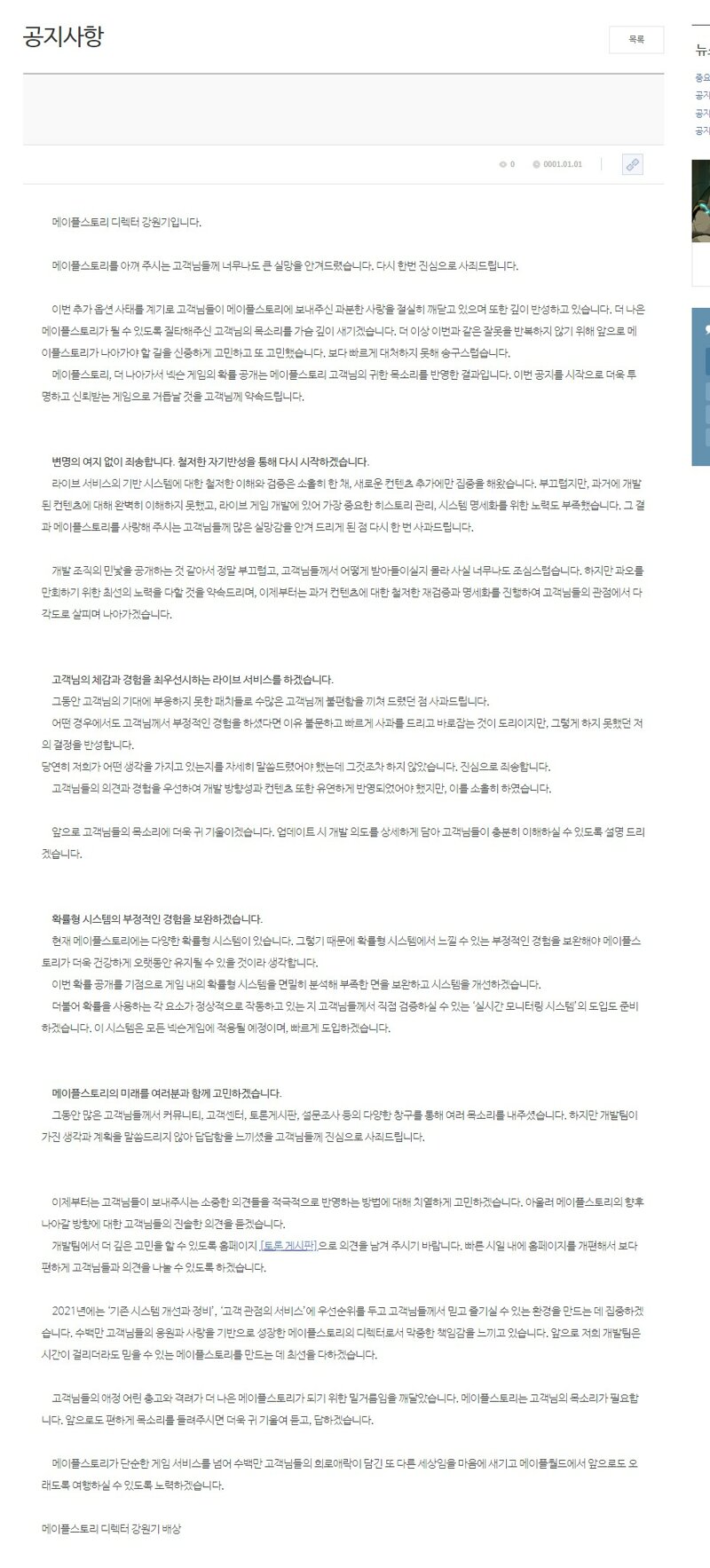 메이플스토리 인벤 공지 떴습니다 메이플스토리 인벤 팁과노하우 게시판