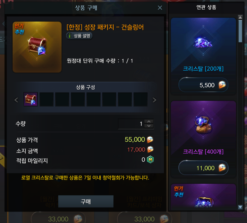 로스트아크 인벤 성장 패키지 로스트아크 인벤 건슬링어 게시판