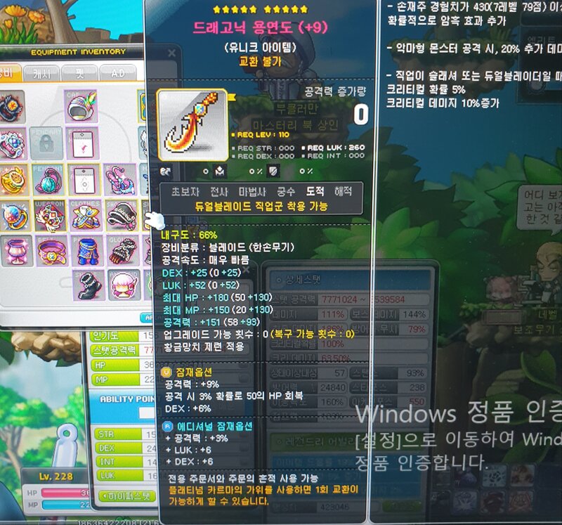 메이플스토리 인벤 피케인 단검 Vs 피케인블레이드 형님들조언점여ㅕㅕㅕㅕㅕㅕㅕ 메이플스토리 인벤 도적 직업게시판