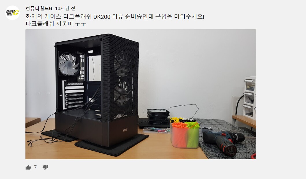 IT 인벤 : DK200 쿨러소음 문제로.. 구매 비추천! - PC 견적 게시판