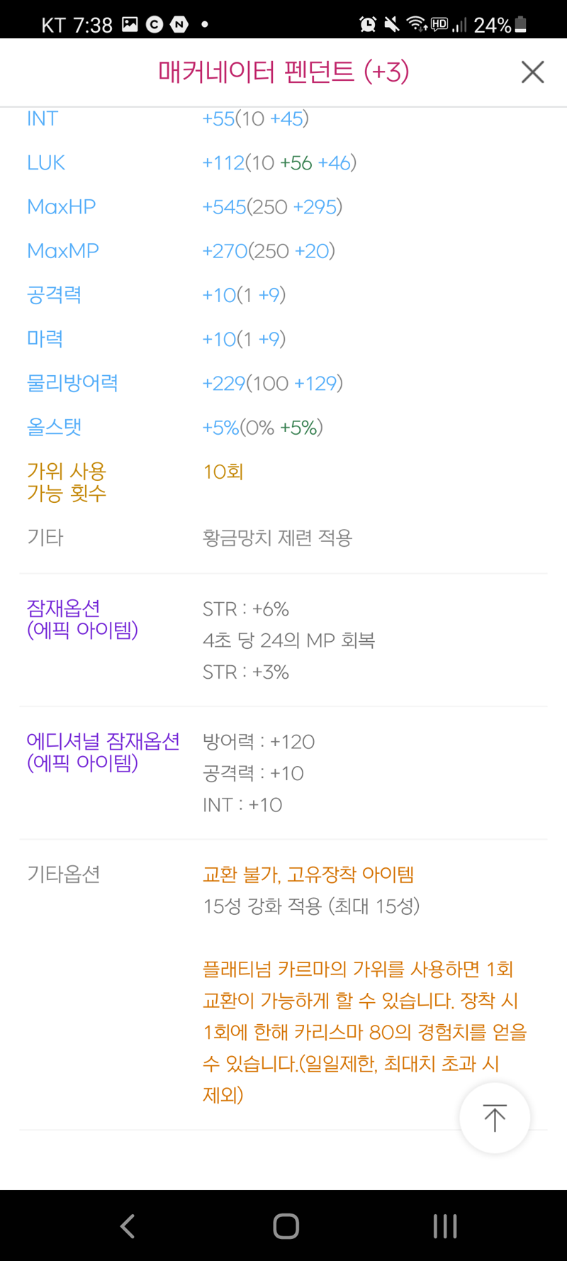 메이플스토리 인벤 카르마 프악공 추천해주세요 메이플스토리 인벤 전사 직업게시판