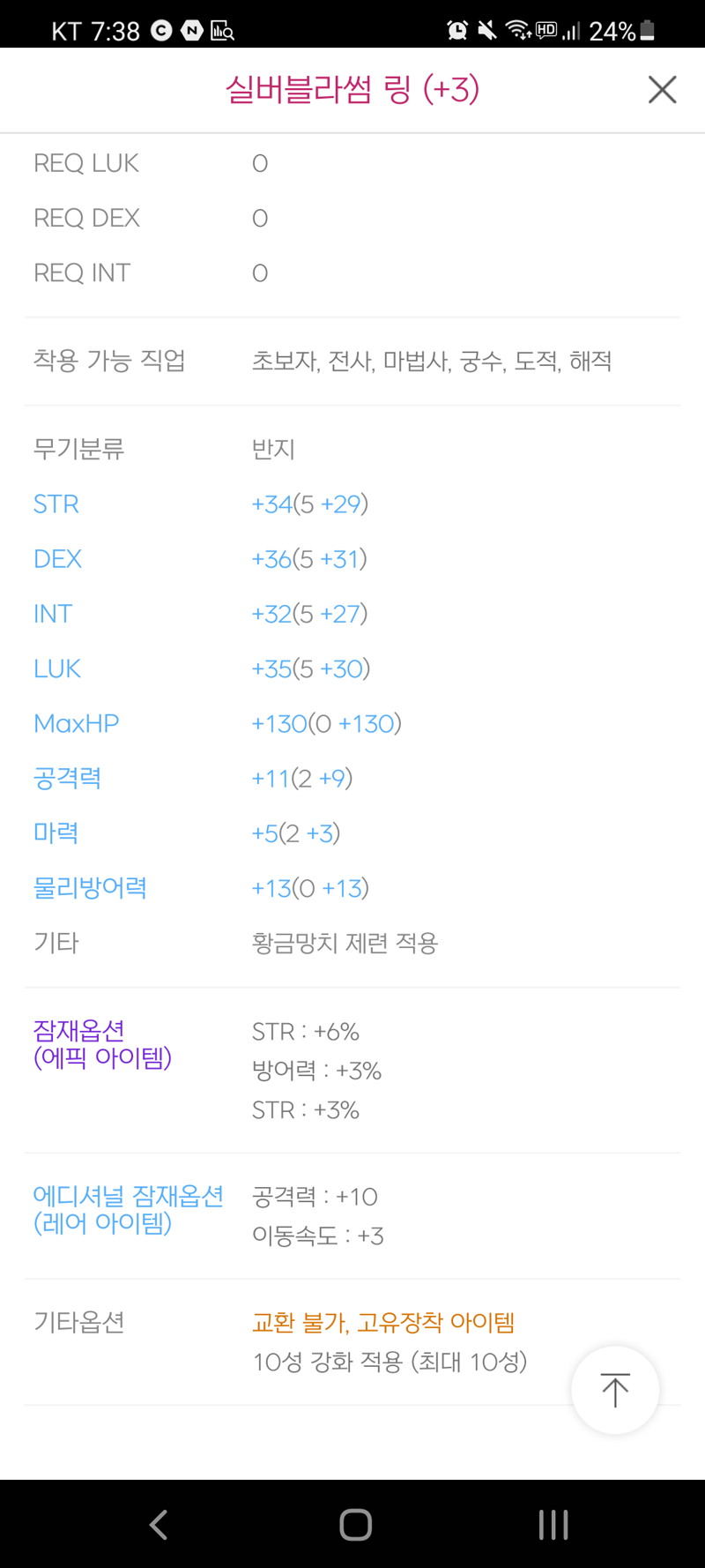 메이플스토리 인벤 카르마 프악공 추천해주세요 메이플스토리 인벤 전사 직업게시판