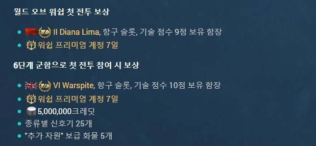월드오브워쉽 인벤 벽람항로와 워쉽 아시아 초대코드 월드오브워쉽 인벤 친구 초대 게시판