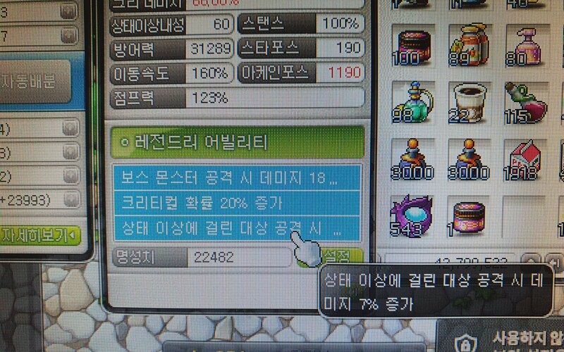 메이플스토리 인벤 듀블 어빌 종결인가요 메이플스토리 인벤 도적 직업게시판