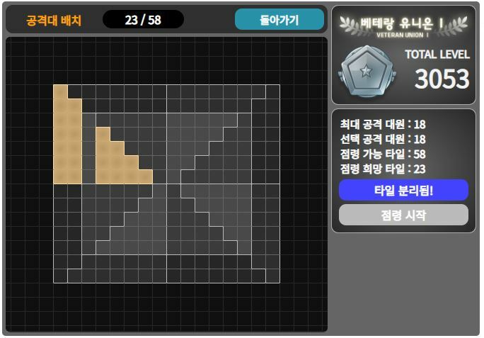 메이플스토리 인벤 유니온 배치기 정식버전 메이플스토리 인벤 팁과노하우 게시판