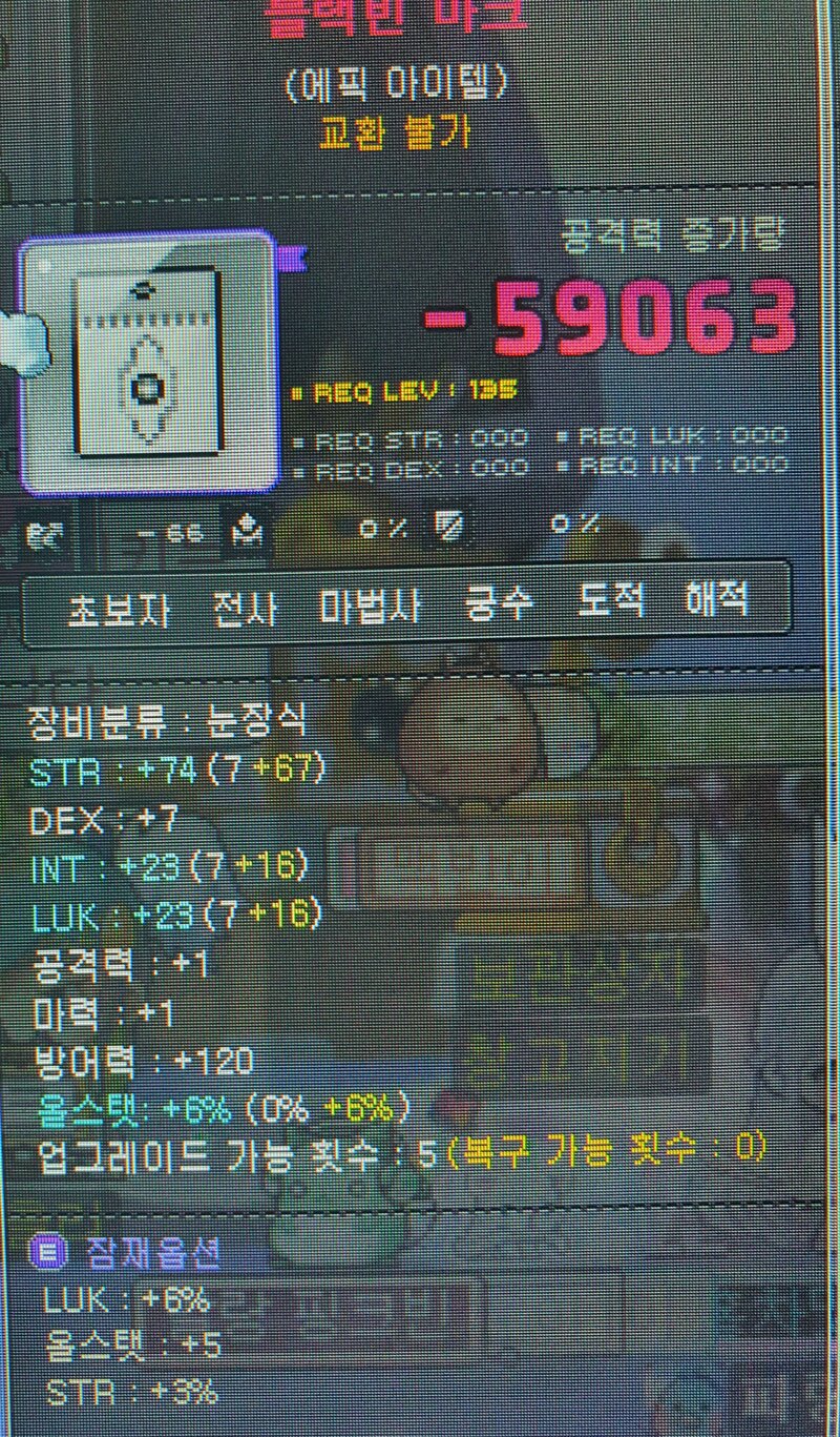 메이플스토리 인벤 블빈마 추옵 메이플스토리 인벤 자유게시판 구