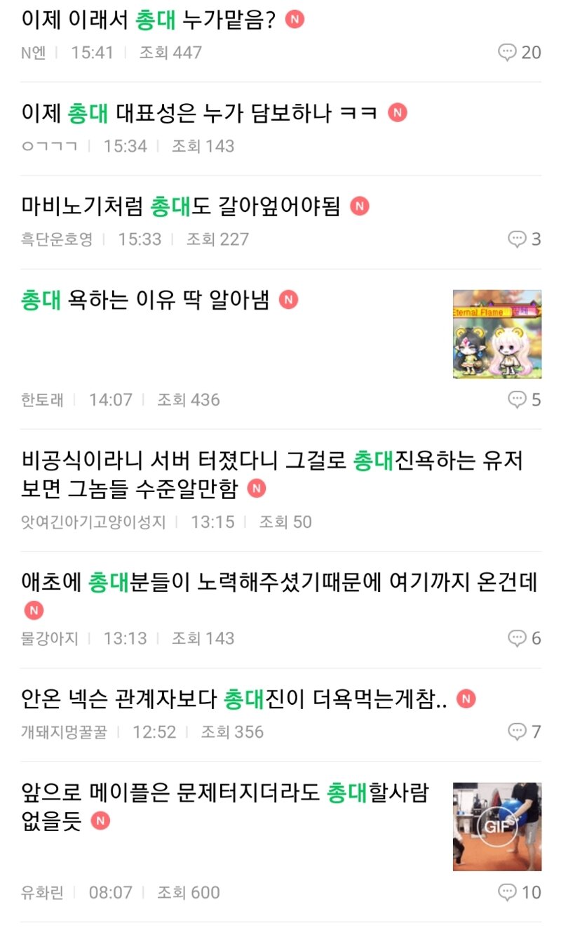 메이플스토리 인벤 다른 메 커뮤 메벤 반응 메이플스토리 인벤 자유게시판 구
