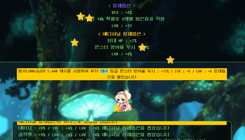 메이플스토리 인벤 메이플 큐브 시뮬레이터 대폭 개선되었습니다 메이플스토리 인벤 팁과노하우 게시판