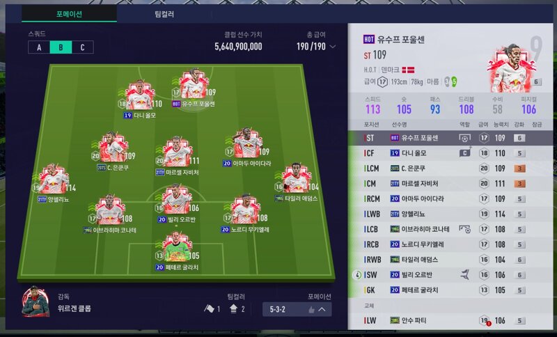 Fc 온라인 인벤 테커님 라이프치히 선수들 인증입니다 Fc 온라인 인벤 미니 페이스온 게시판
