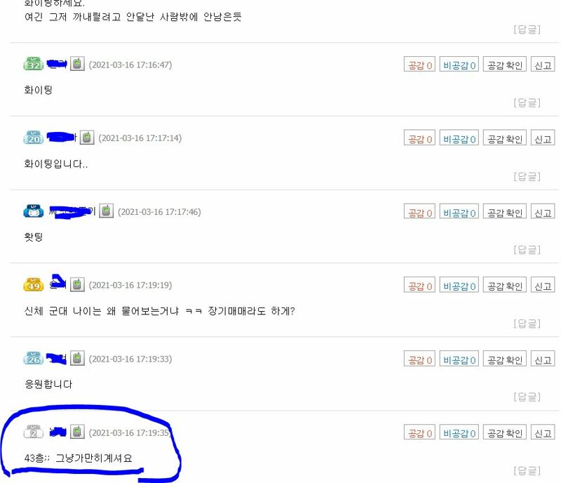 메이플스토리 인벤 인벤 이미지 다 분탕들이 망치는거라니까 메이플스토리 인벤 자유게시판 구