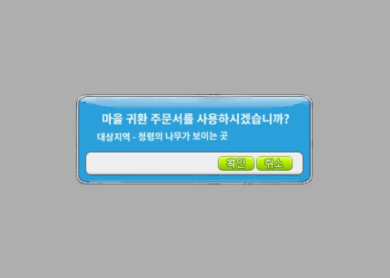메이플스토리 인벤 마을귀환주문서 메이플스토리 인벤 메이플 공작소 게시판