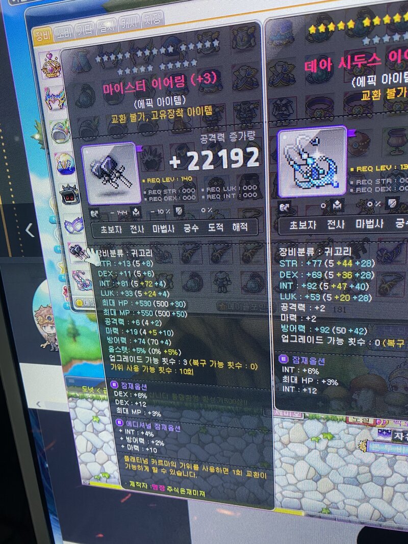 메이플스토리 인벤 마이스터이어링 추옵 메이플스토리 인벤 자유게시판 구