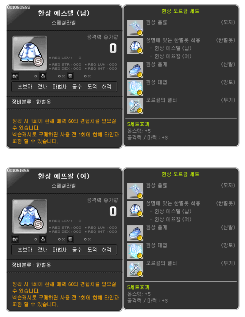 메이플스토리 인벤 신규 스라벨 메이플스토리 인벤 코디득템스크린샷 게시판