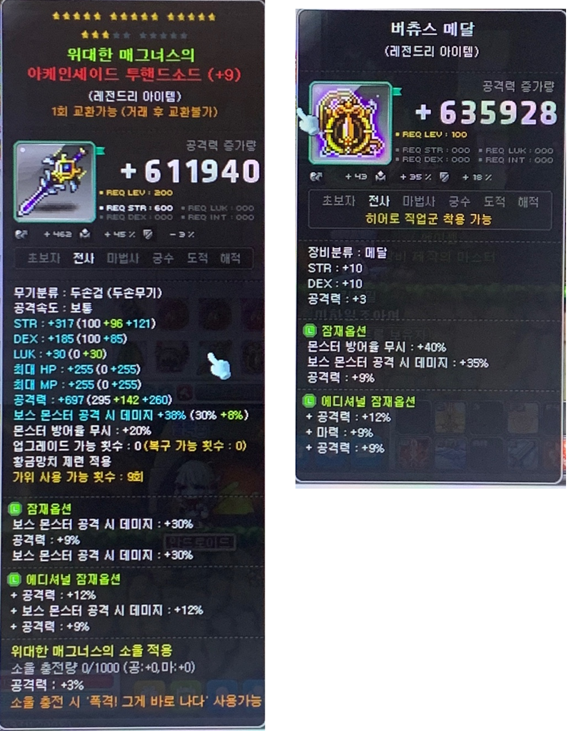 메이플스토리 인벤 무기 에디 공공보 메이플스토리 인벤 질문과 답변 게시판