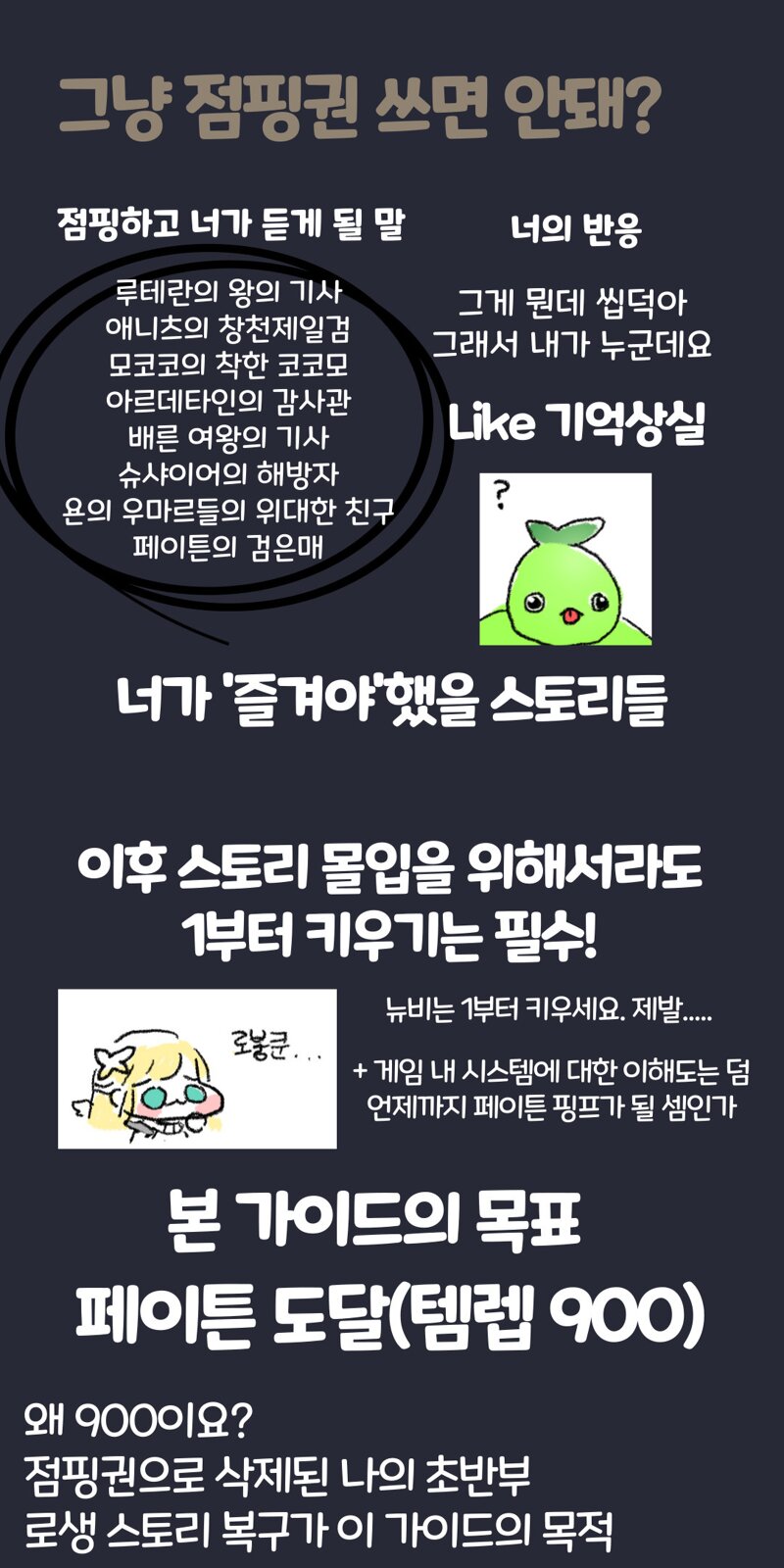 로스트아크 인벤 뉴비가 알려주는 1렙부터 페이튼까지 로스트아크 인벤 팁과 노하우 게시판