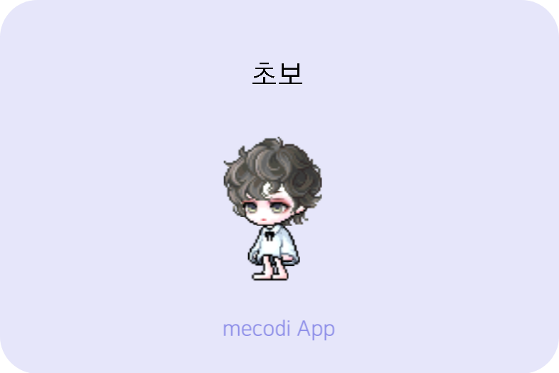 메이플스토리 인벤 포근곱슬 믹염 좀 골라주세요 메이플스토리 인벤 코디득템스크린샷 게시판