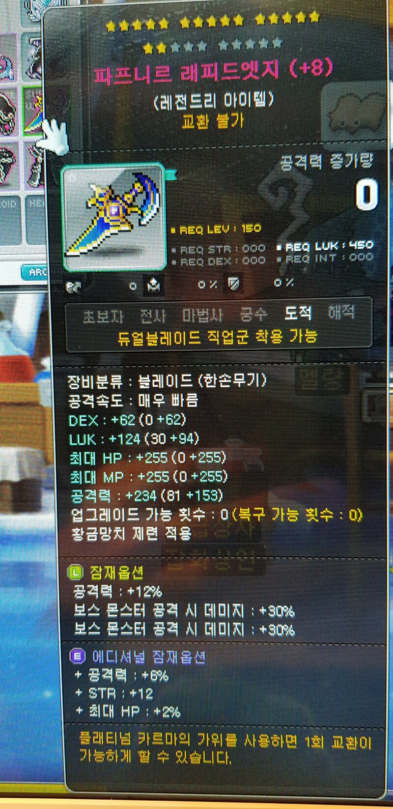 메이플스토리 인벤 유니온6천까지는 방무 두줄이 제일 좋습니다사진 메이플스토리 인벤 도적 직업게시판