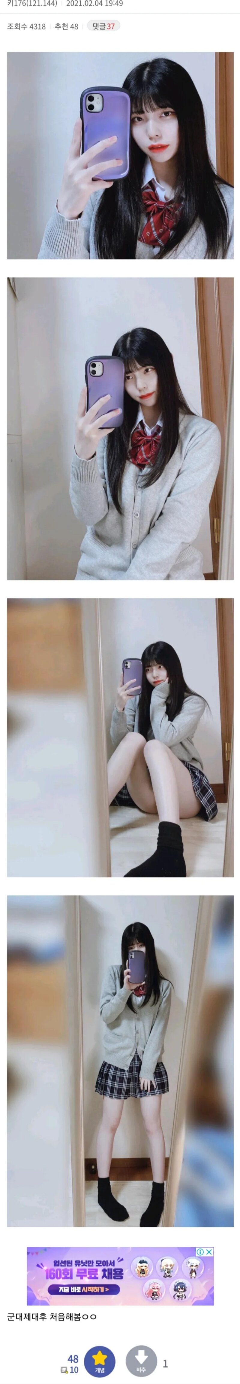 메이플스토리 인벤 디씨 외모인증 레전드 메이플스토리 인벤 자유게시판 구