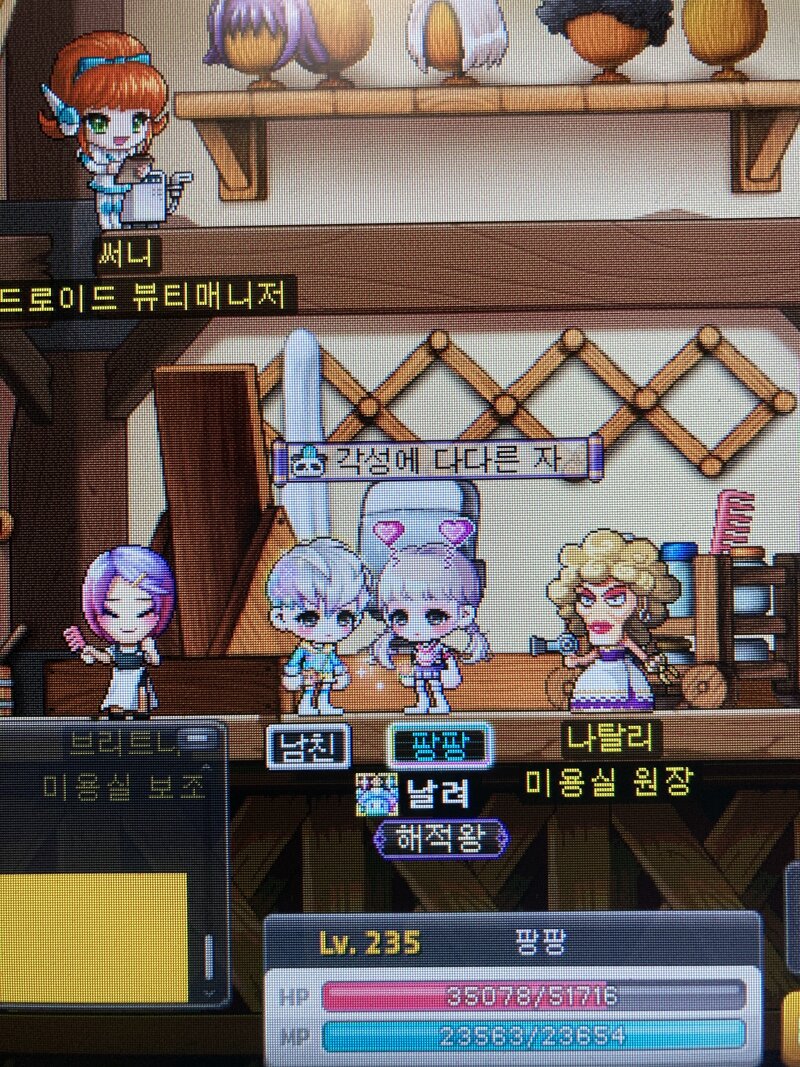 메이플스토리 인벤 나도 나두 메이플스토리 인벤 코디득템스크린샷 게시판