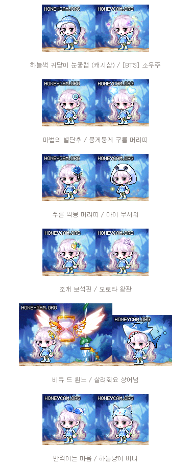 메이플스토리 인벤 신규 스라벨 여캐옷에 어울리는 모자 찾기 메이플스토리 인벤 코디득템스크린샷 게시판