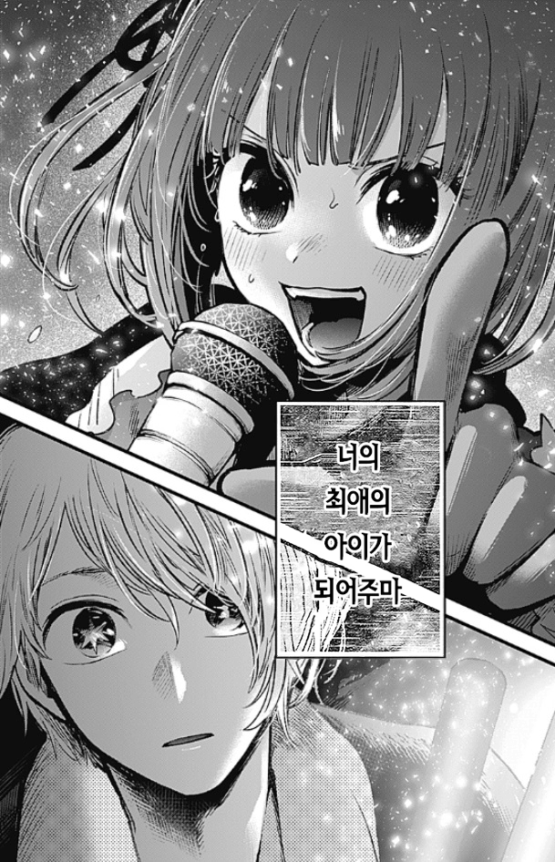 메이플스토리 인벤 최애의 아이 재밌엉 메이플스토리 인벤 자유게시판 구