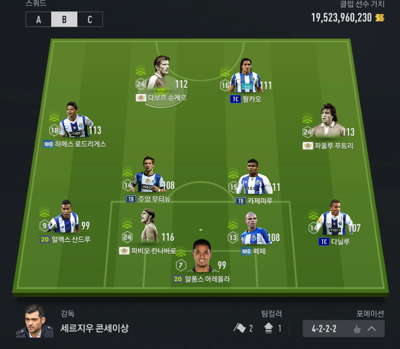 Fc 온라인 인벤 포르투 올스타 미페 공유합니다 Fc 온라인 인벤 미니 페이스온 게시판
