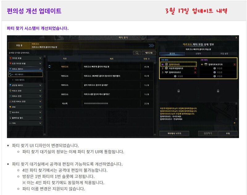 로스트아크 인벤 재업 카양겔 역순방 먹튀유저 잡는방법 로스트아크 인벤 팁과 노하우 게시판