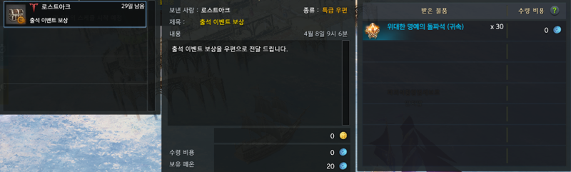 로스트아크 인벤 아 이걸 부캐로 받았네 ㅠ 로스트아크 인벤 자유 게시판