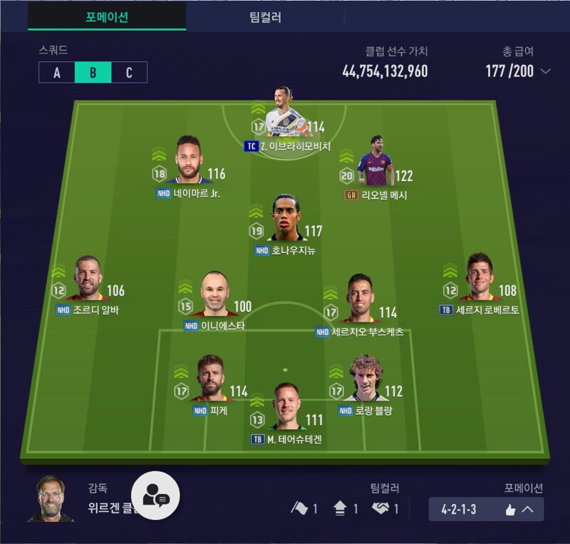 Fc 온라인 인벤 테커님 바르셀로나 신청합니다 Fc 온라인 인벤 미니 페이스온 게시판