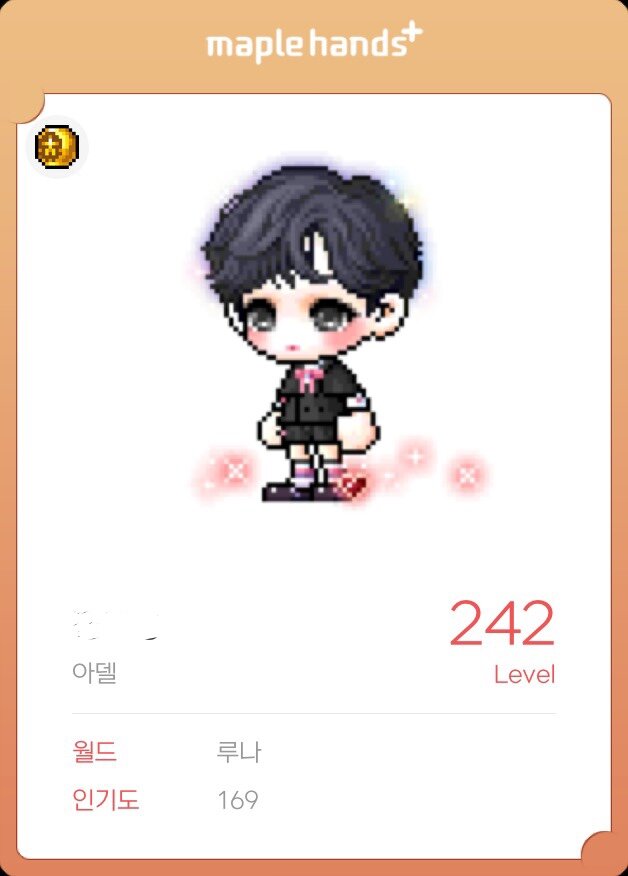 메이플스토리 인벤 귀여운 메애기 보고가세유~ 메이플스토리 인벤 코디득템스크린샷 게시판
