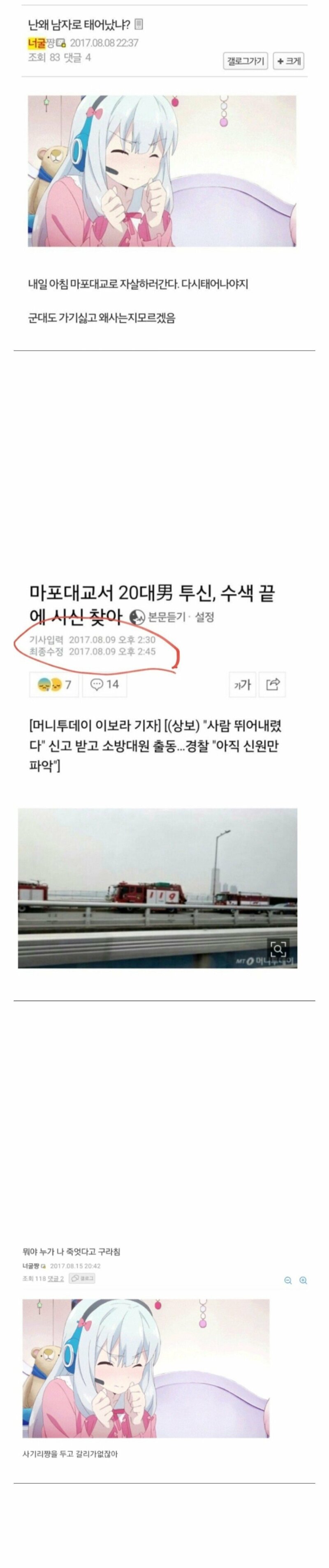 메이플스토리 인벤 난왜 남자로 태어났냐 메이플스토리 인벤 자유게시판