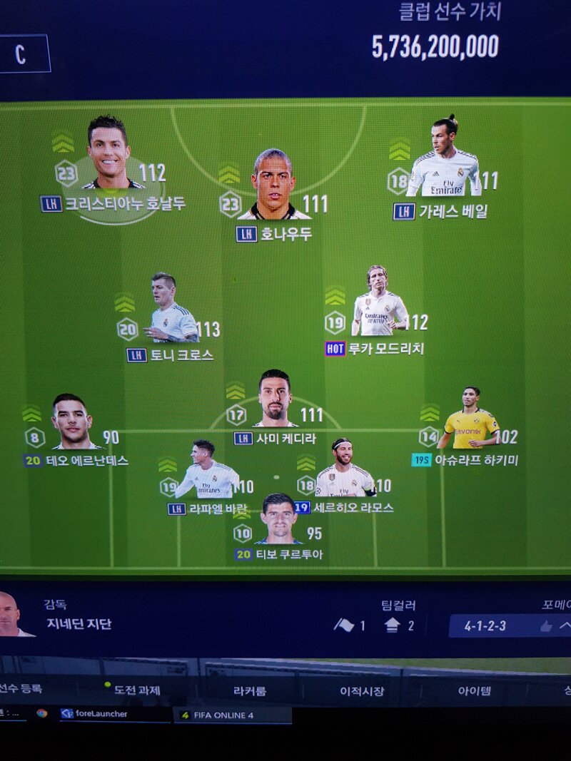 Fc 온라인 인벤 레알팀 평가 부탁드립다 Fc 온라인 인벤 팀전술 평가 상담 게시판