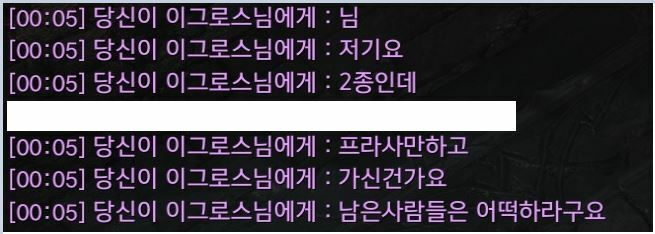 로스트아크 인벤 설정적용이그로스리피스토 쌀먹계정 박제 로스트아크 인벤 서버 사건사고 게시판
