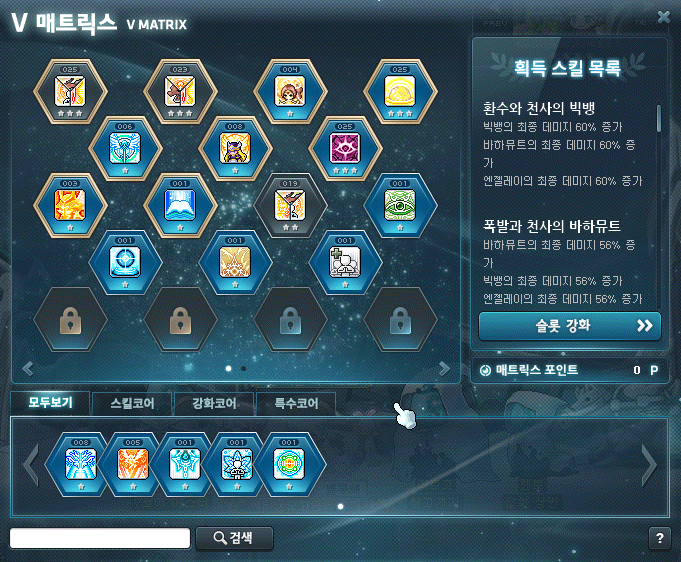 메이플스토리 인벤 비숍 코강 및 키셋팅 질문 메이플스토리 인벤 마법사 직업게시판
