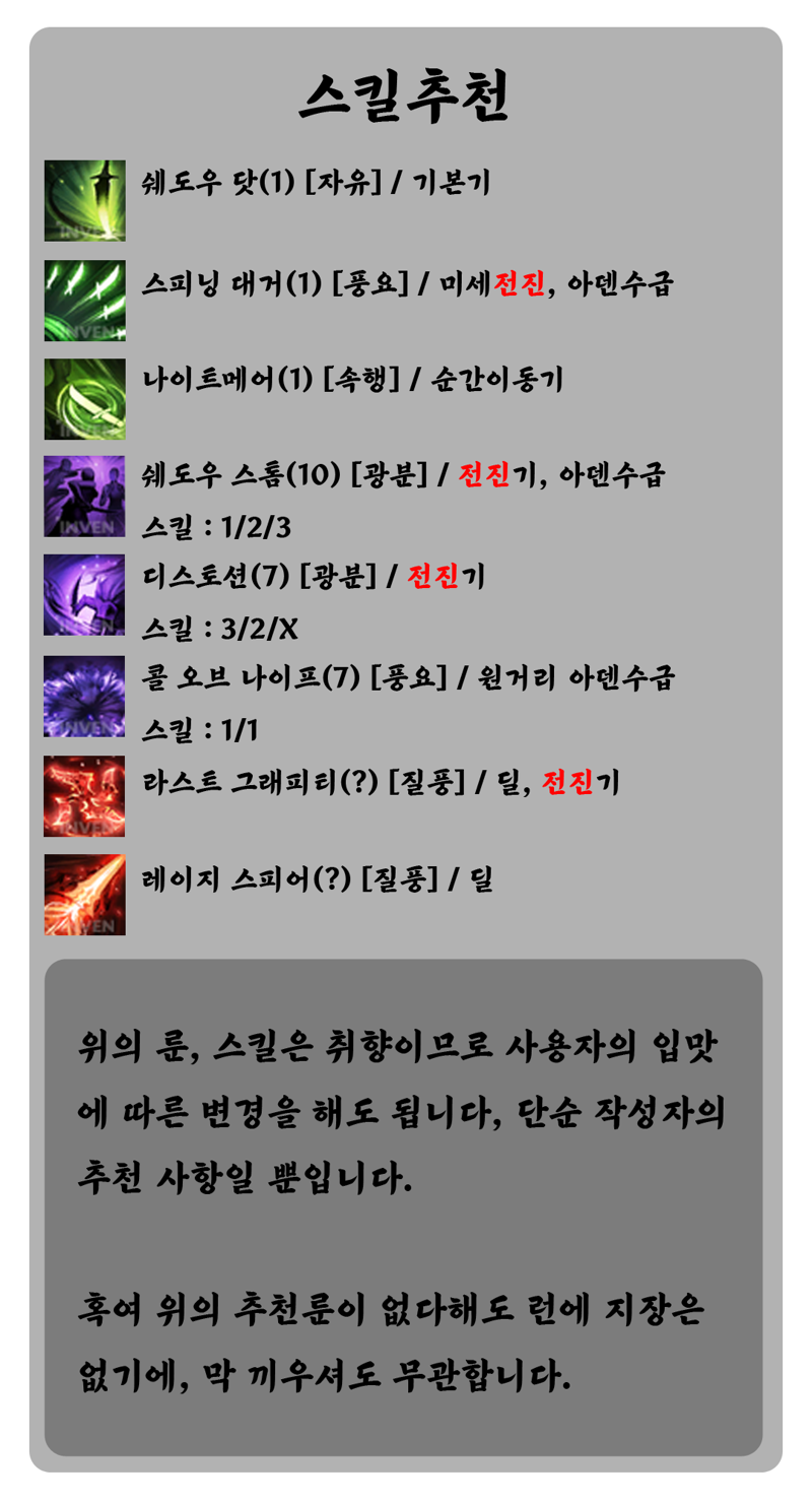 로스트아크 인벤 솔라스런 리퍼 솔라스런 추천카드 추천스킬 로스트아크 인벤 팁과 노하우 게시판