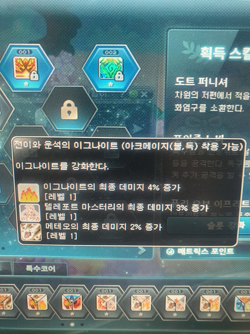 메이플스토리 인벤 불독 코어강화 이렇게하는게 맞나요 메이플스토리 인벤 마법사 직업게시판