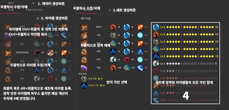 로스트아크 인벤 각인 계산 도구 로스트아크 인벤 팁과 노하우 게시판
