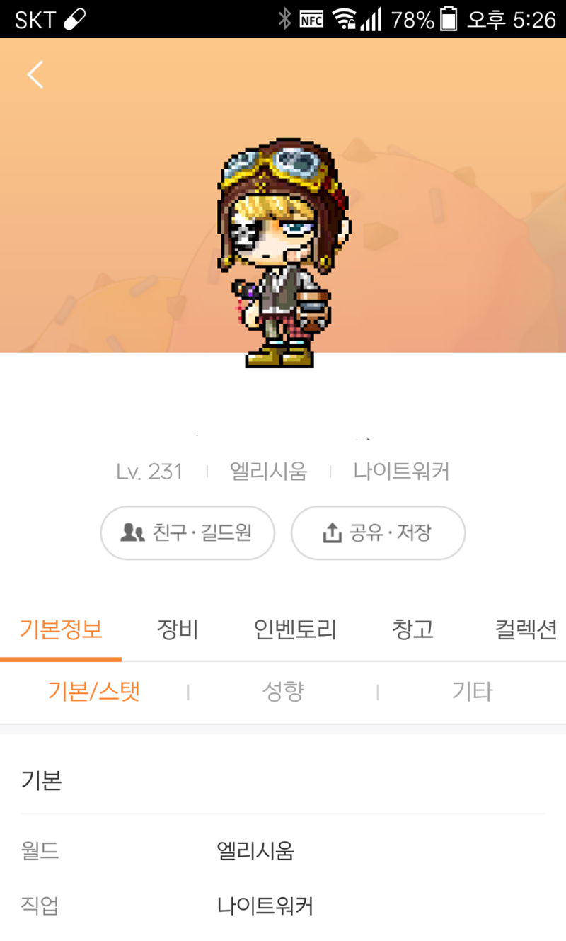 메이플스토리 인벤 코디평가좀 메이플스토리 인벤 자유게시판 구