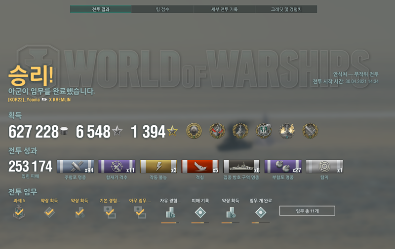월드오브워쉽 인벤 천판 쉽린이인데 첨으로 이정도 점수가ㅠ 월드 오브 워쉽 인벤 자유 게시판