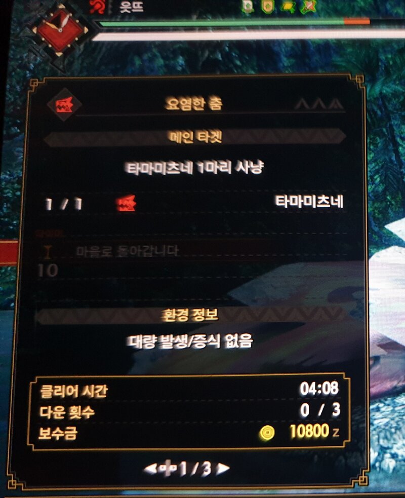몬스터 헌터 라이즈 인벤 범용업데이트 후 관통속사라보 몬스터헌터 인벤 커스텀 게시판