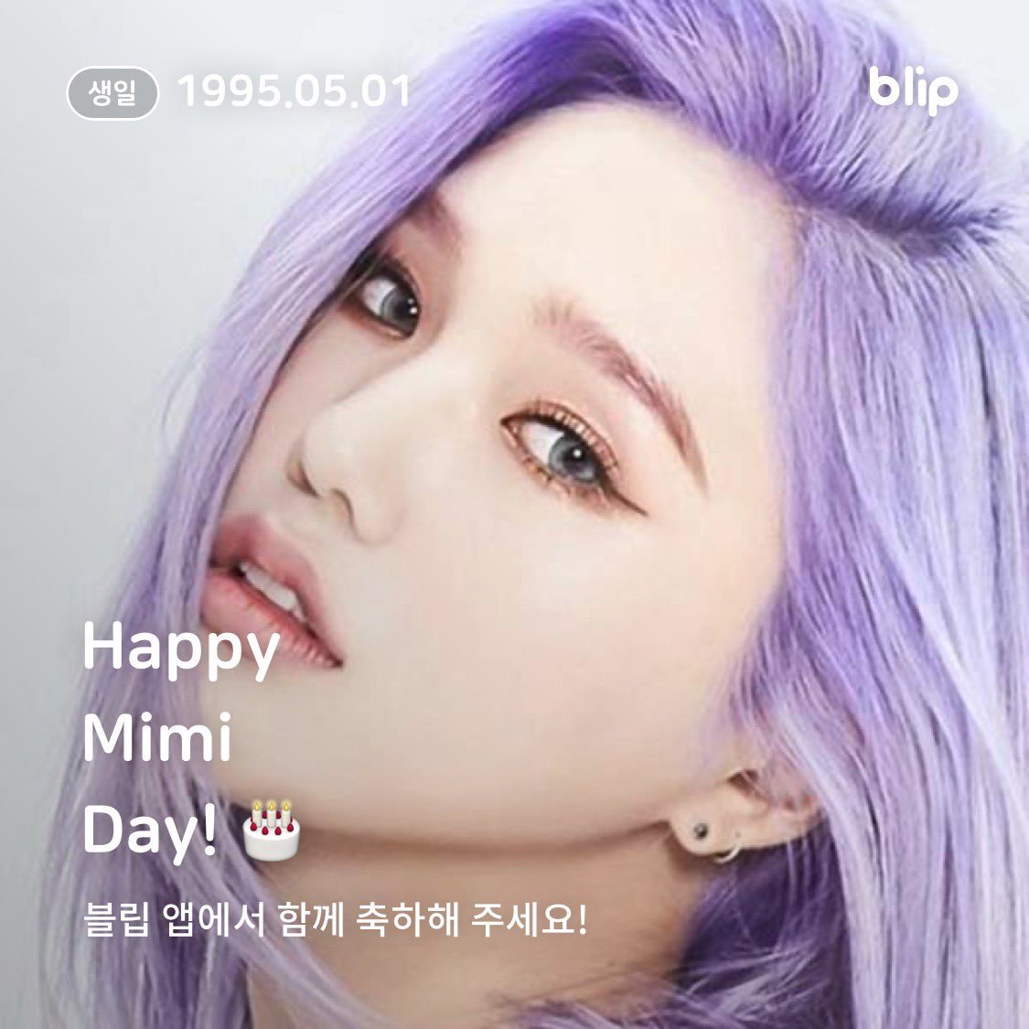 Happy Mimi Day ! 오늘은 미미의 생일입니다. - 오픈이슈갤러리 - 인벤