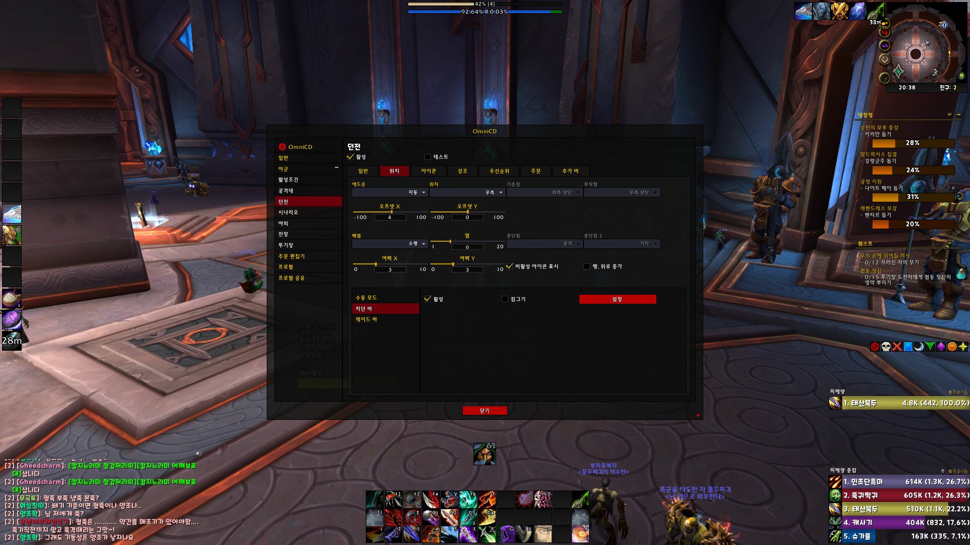 월드 오브 워크래프트 인벤 : omnicd질문드려욧 - 와우 인벤 와우지식iN 게시판