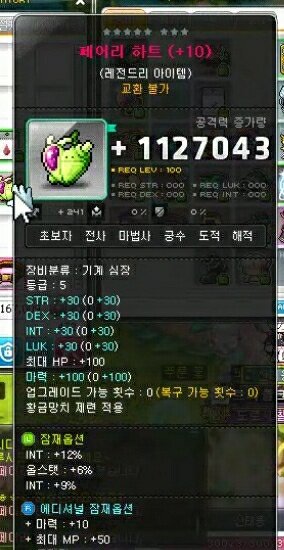 메이플스토리 인벤 페어리하트 작 대성공 메이플스토리 인벤 자유게시판 구