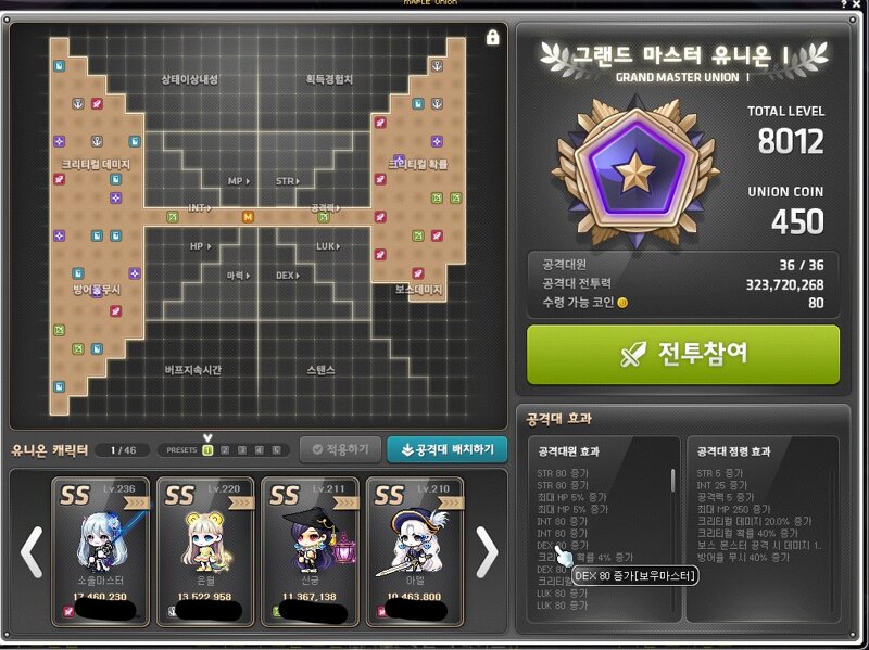메이플스토리 인벤 아직도 이겜에 대가리 깨진 놈 있나 메이플스토리 인벤 자유게시판 구