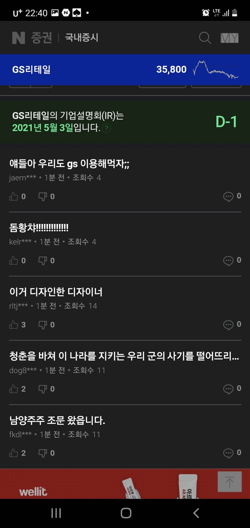 메이플스토리 인벤 그 와중 Gs 리테일 본사 근황 메이플스토리 인벤 자유게시판 구