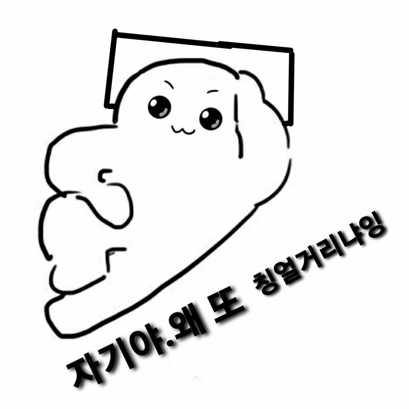 메이플스토리 인벤 아잉눈 남친짤 메이플스토리 인벤 자유게시판 구