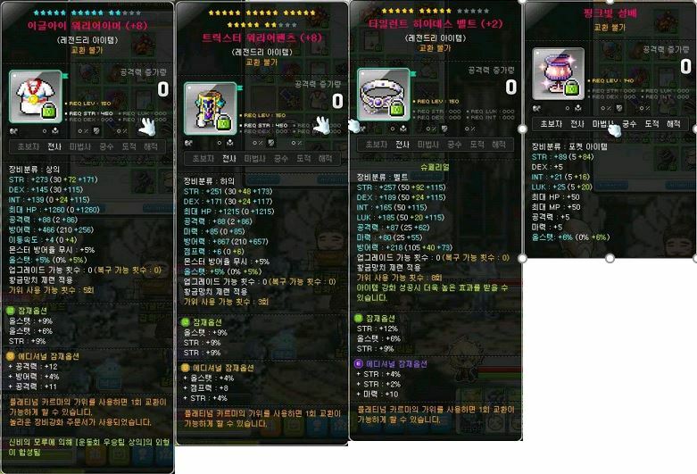 메이플스토리 인벤 제로무릉58 메이플스토리 인벤 전사 직업게시판